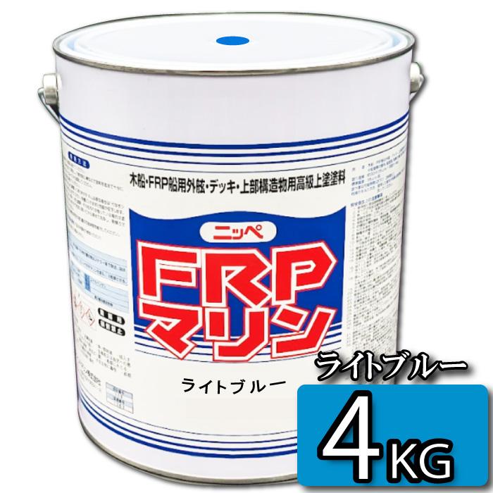 お手軽メンテナンス！ FRPマリン ライトブルー 4kg 【日本ペイント・ニッペ】 デッキ・上部構造物用上塗塗料 : frpmarine001-lb4 : せんぐ屋 - 通販 - Yahoo ...