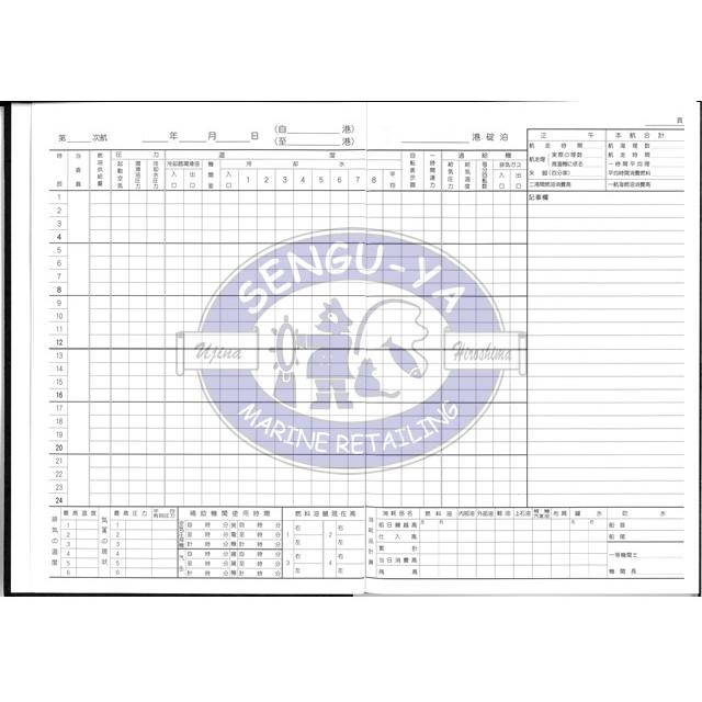 【港文庫】 機関日誌 CHIEF ENGINEER'S LOG-BOOK （B5サイズ） 【メール便可】 : せんぐ屋 - 通販 ...