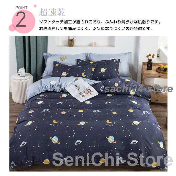 布団カバーセット 春秋 掛け布団カバー シングル リバーシブル シワになりにくい 掛布団カ : 千一 - 通販 - Yahoo!ショッピング