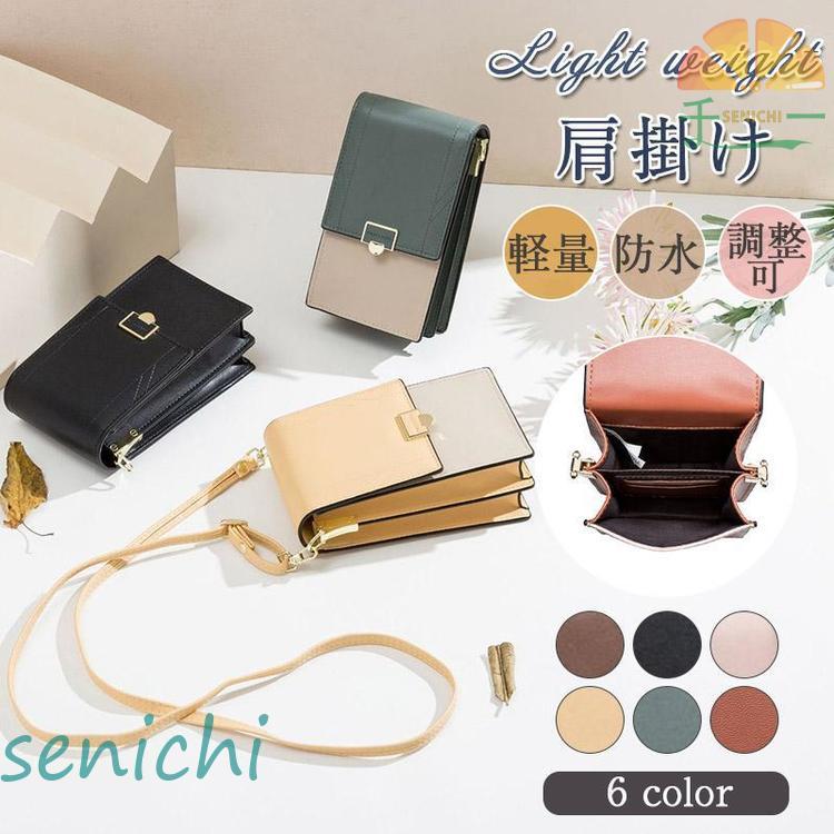 スマホポーチ スマホショルダー ポシェット レディース ミニバッグ 縦型 斜め掛け 肩掛け ショルダーバッグ 無地 シンプル :si0809 ...