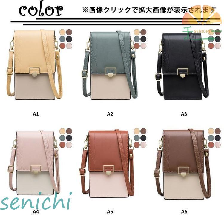 スマホポーチ スマホショルダー ポシェット レディース ミニバッグ 縦型 斜め掛け 肩掛け ショルダーバッグ 無地 シンプル :si0809 ...