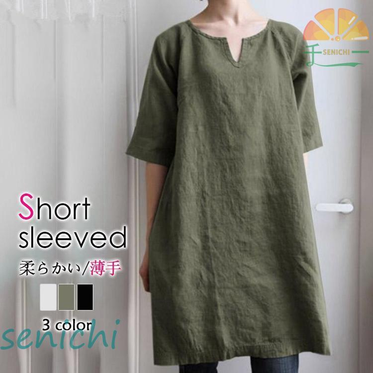 チュニック ロングシャツ レディース ワンピース 夏 プルオーバー 綿麻 半袖 大きいサイズ ゆるシルエット 体型カバー 無地 30代 40代 ...