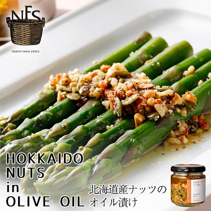 NFS 北海道ナッツのオイル漬け 140g 【2個セット】送料無料 送料込み 北海道 お土産 手土産 人気 名産品 贈り物 ギフト おつまみ : 北海道銘菓 センカランド - 通販 ...
