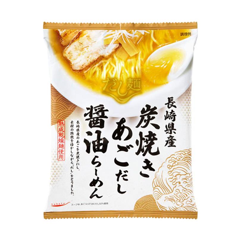 藤原製麺 長崎県産炭焼きあごだし 醤油ラーメン 108g 2個セット 送料無料 ラーメン 熟成 乾麺 自宅で 簡単 ご当地 お土産 ギフト プレゼント : 北海道銘菓 センカランド - 通販 ...