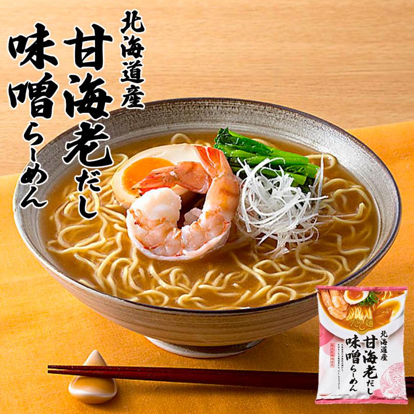藤原製麺 北海道産甘海老だし 味噌らーめん 104g 10個セット 送料無料 だし麺 ラーメン 熟成 乾麺 自宅で 簡単 ご当地 お土産 ギフト プレゼント : 北海道銘菓 センカランド ...