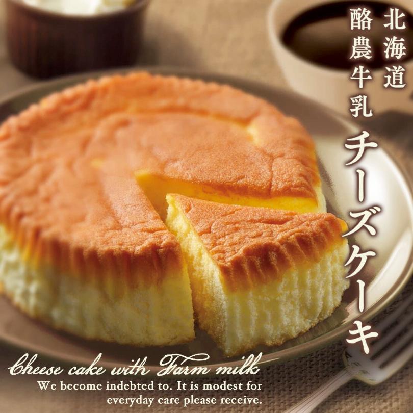 昭和製菓 北海道酪農牛乳チーズケーキ 230g 3個セット 送料無料 北海道産 牛乳 クリームチーズ お土産 ギフト プレゼント お菓子 ご当地 : 北海道銘菓 センカランド - 通販 ...