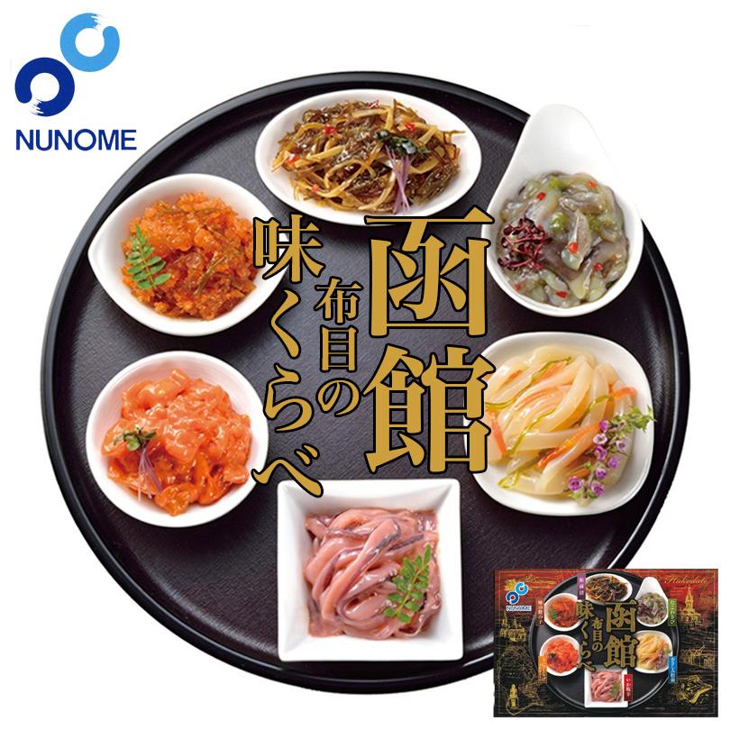 布目 味くらべ 50g×6P 3個セット 送料無料 北海道 珍味 おつまみ 松前漬け いか たこわさび 海鮮 ギフト お歳暮 グルメ 海産 塩辛 函館 お土産 : 北海道銘菓 センカランド ...