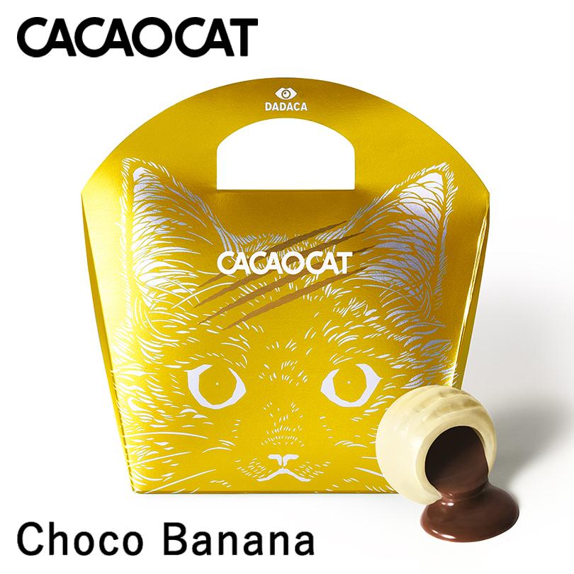 CACAOCAT 5入 4種類から選べる1個 送料無料 カカオキャット 北海道 チョコレート お土産 手土産 人気 ダーク ミルク 抹茶 ...
