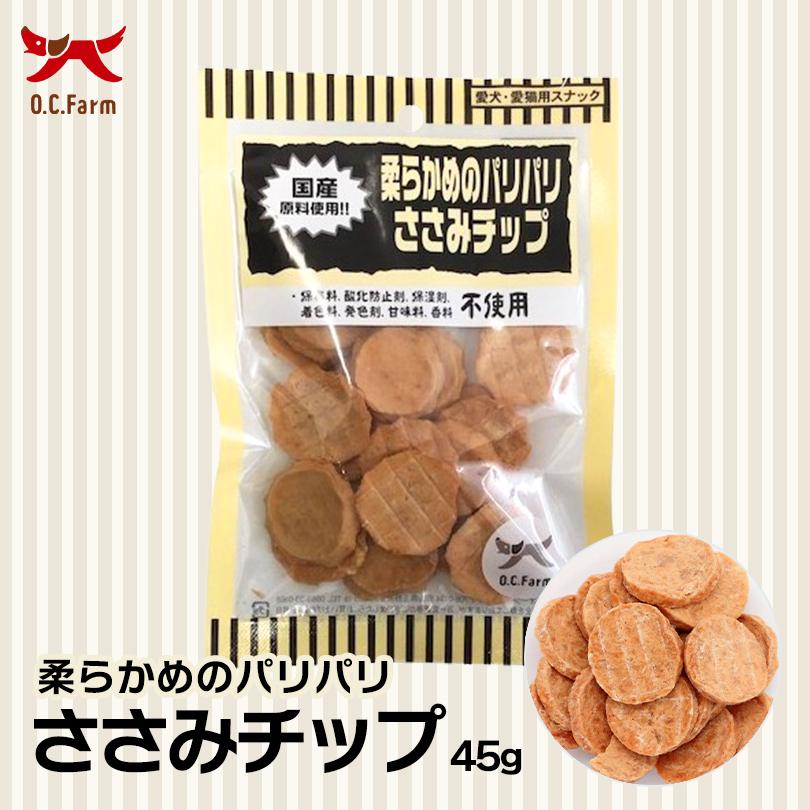 犬用 おやつ やわらかめのパリパリささみチップ 45g 4個セット 送料無料 オーシーファーム 愛犬用 スナック ささみ : 北海道銘菓 センカランド - 通販 - Yahoo!ショッピング