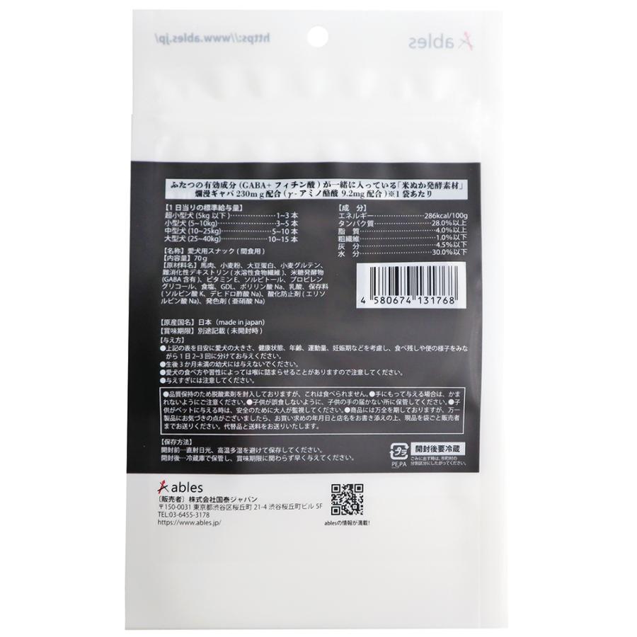 犬用 馬肉旨焼きジャーキースティック 70g 4個セット 送料無料 ables おやつ ごはん ジャーキー 犬飯 小型犬 愛犬 ペットフード 馬 無添加 :dl4580674131768m-4 ...