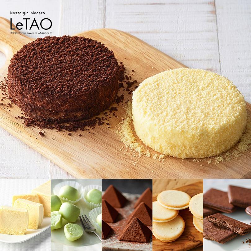 ルタオ 送料込み LeTAO 奇跡の口溶け贅沢テイスティングセット 選べる ドゥーブル フロマージュ ショコラ ナイアガラ パフェドゥハーフ ロイヤルモンターニュ : 北海道銘菓 センカランド ...