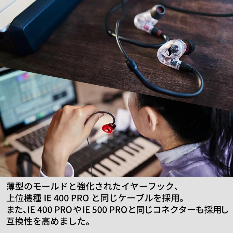 Sennheiser ゼンハイザー IE 100 PRO プロ用 モニタリングイヤホン ダイナミック・カナル型 【国内正規品】 メーカー保証2 ...