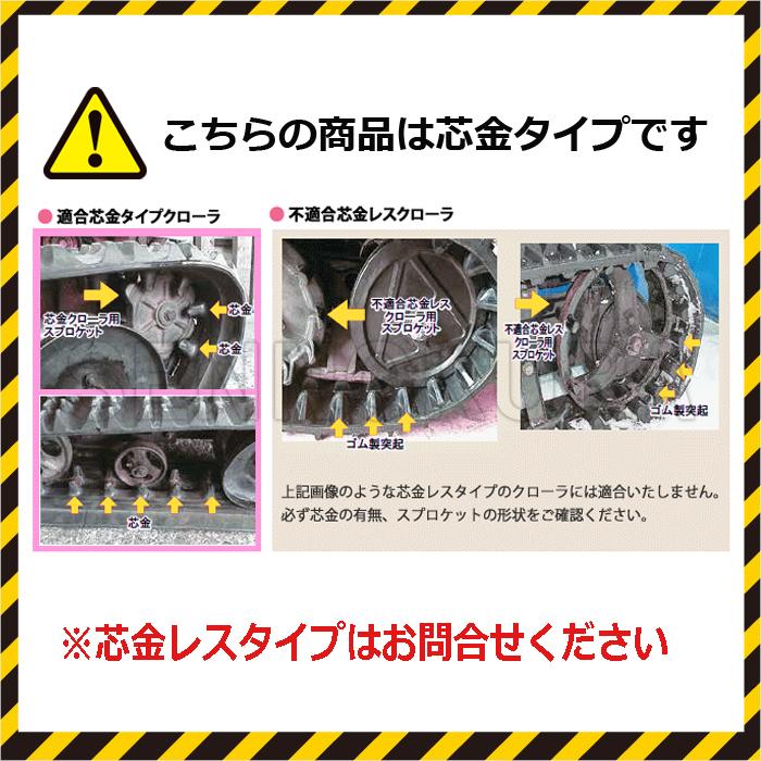 ゴムクローラー ワドー 除雪機用 SS105 200×72×31 : 建機部品販売 SENNOKURA-Yahoo!店 - 通販 - Yahoo!ショッピング