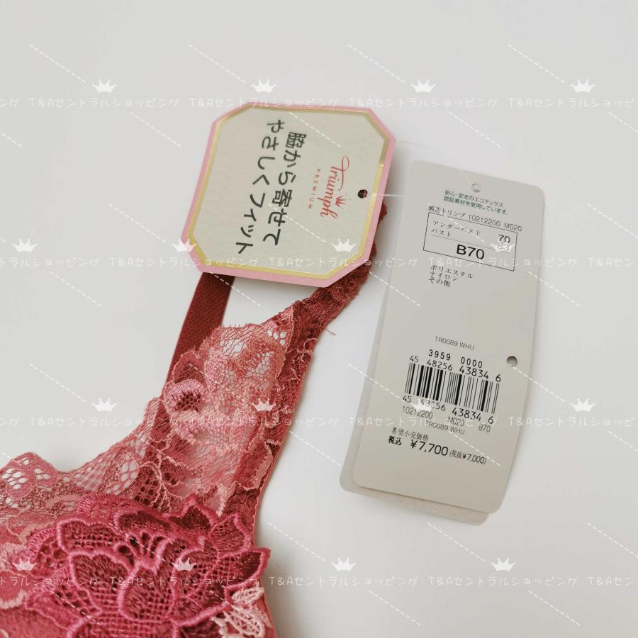 Triumph トリンプ プレミアム レッドレーベル0089 ブラジャー レディース B70 : TAセントラルショッピング - 通販 - Yahoo!ショッピング