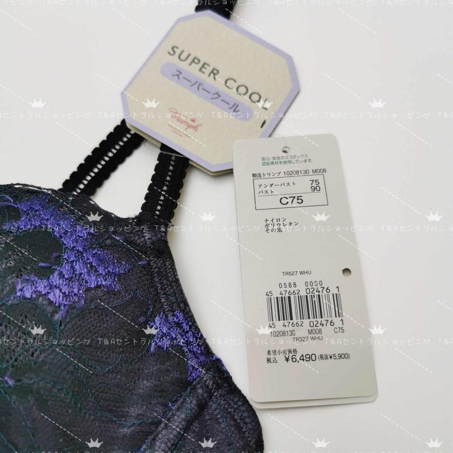 トリンプ スーパークール527 ブラジャー B70 :20240118-30:TAセントラルショッピング - 通販 - Yahoo!ショッピング