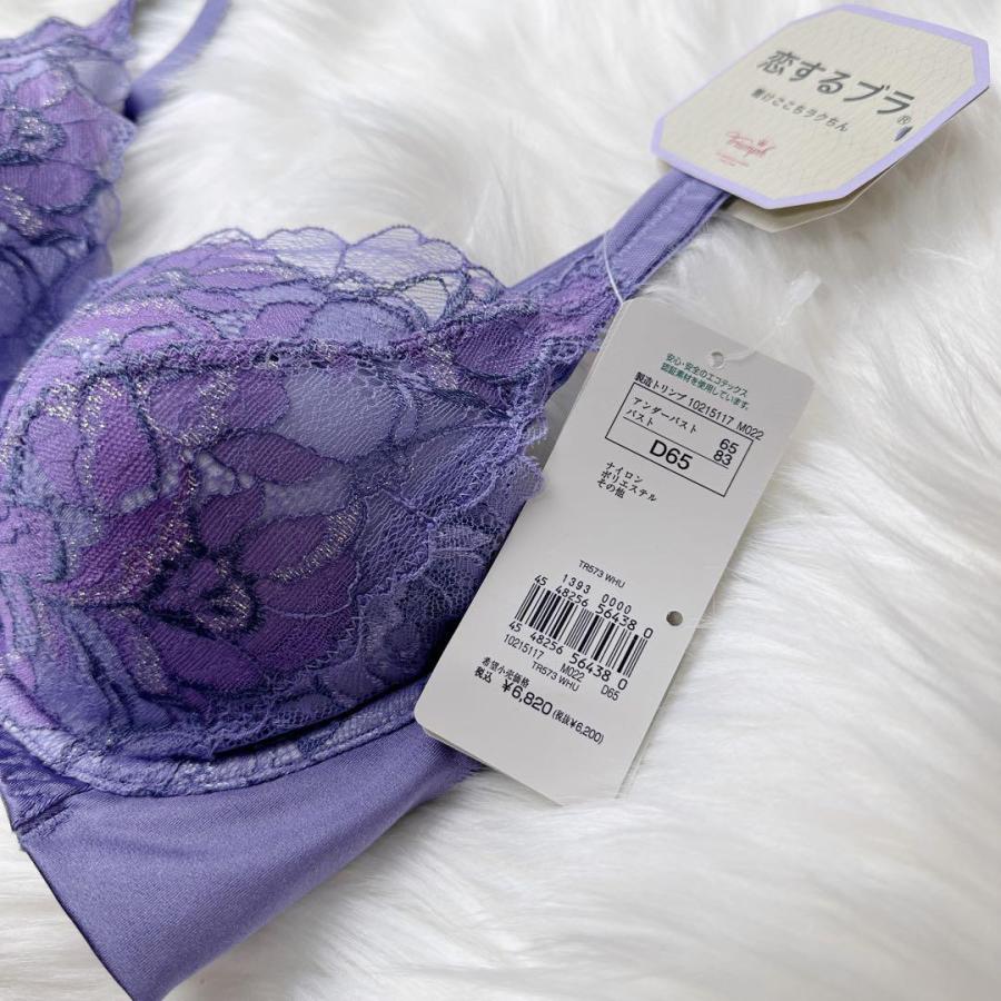 トリンプ ブラジャー 恋するブラ573 レディース D65 :20240220-05:TAセントラルショッピング - 通販 - Yahoo!ショッピング