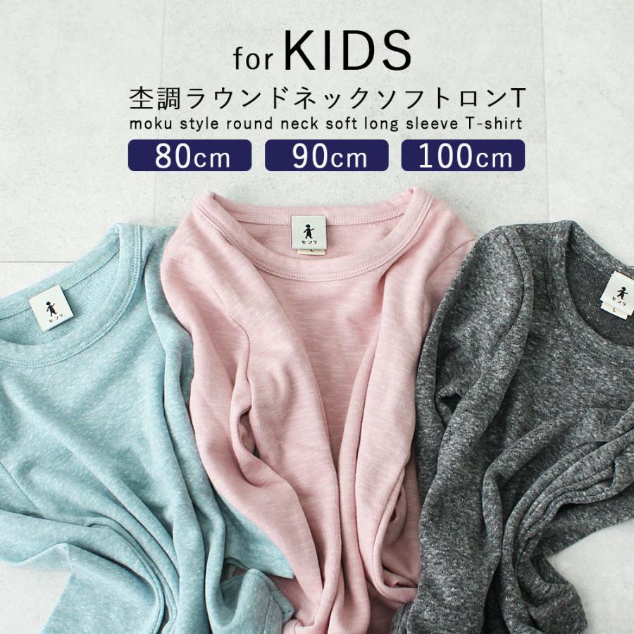 杢調ラウンドネックソフトロンT 0014 : センリ - 通販 - Yahoo!ショッピング