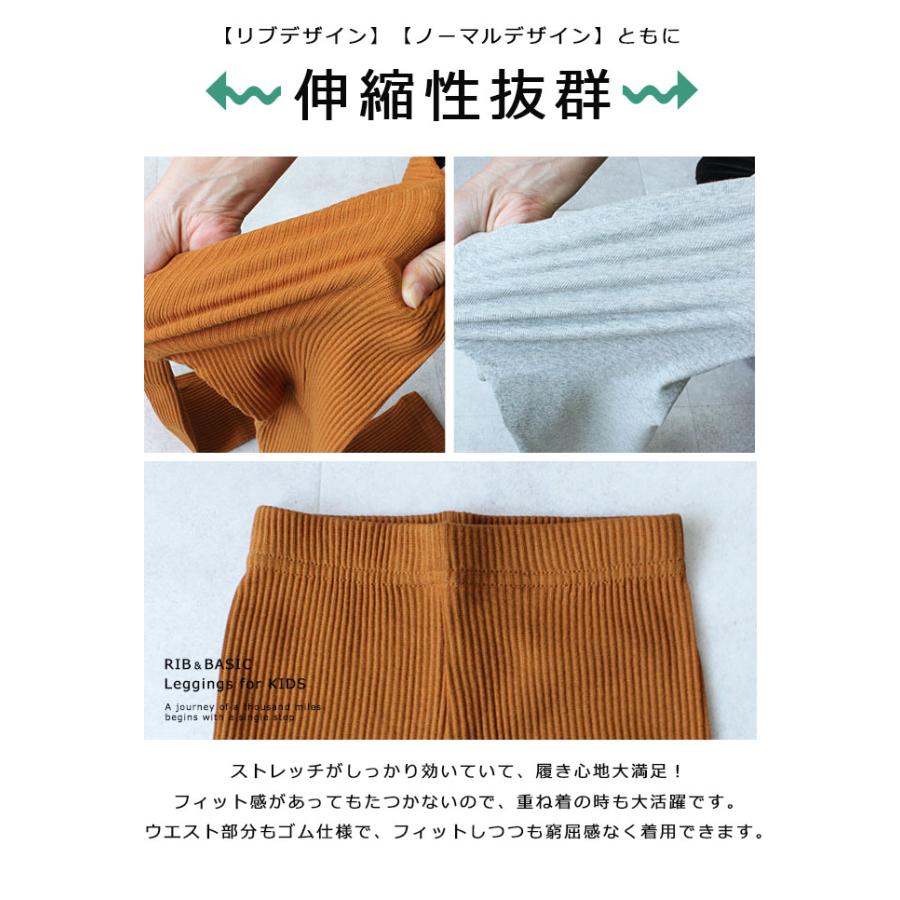 子供 キッズ リブ＆ノーマルレギンス 女の子 男の子 スパッツ 無地 0044 : センリ - 通販 - Yahoo!ショッピング
