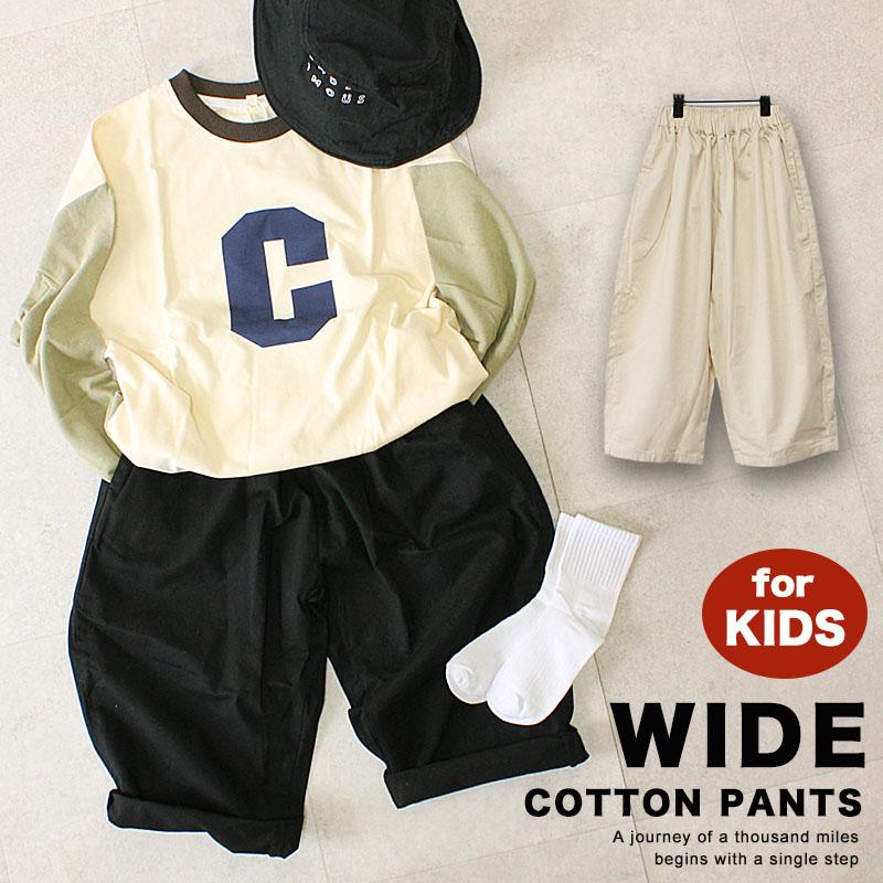 ワイドコットンパンツ 子供服 子ども キッズ 長ズボン s0086 : センリ - 通販 - Yahoo!ショッピング