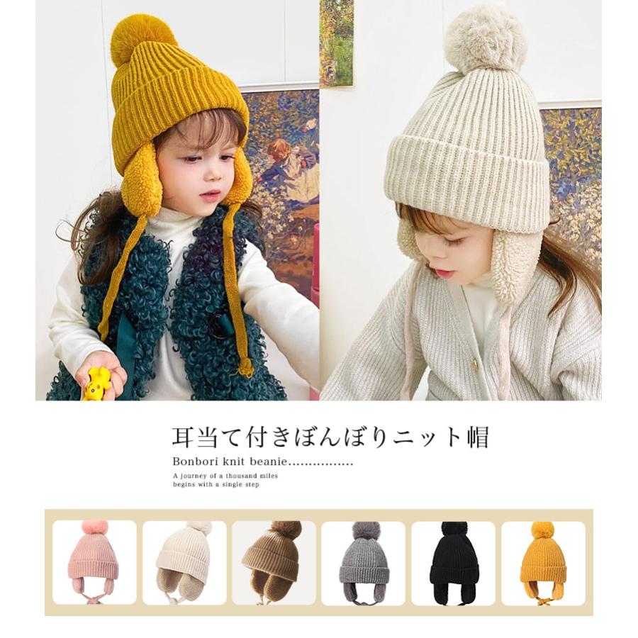 耳当て ぼんぼり ニット帽 子供 キッズ 男の子 女の子 防風 防寒 帽子 あったか s0113 : s0113 : センリ - 通販 - Yahoo!ショッピング