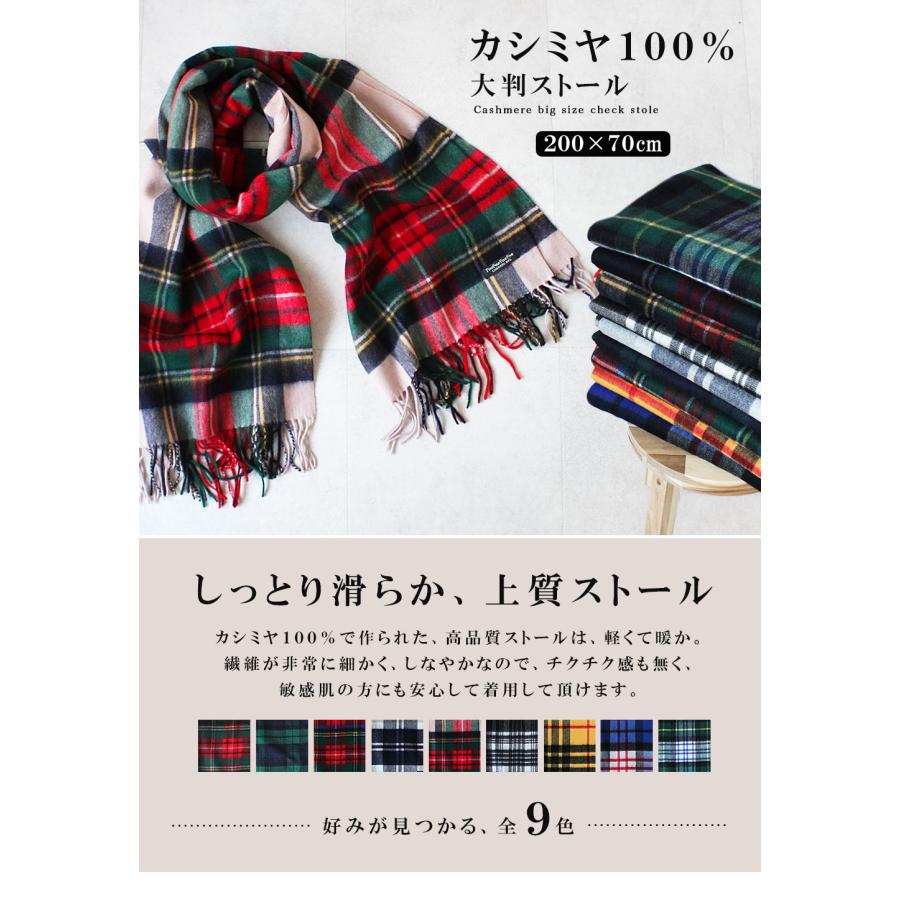 レディース ストール カシミア カシミヤ 100％ 大判 チェック柄 マフラー 女性 ひざ掛け 防寒 高品質 s0125 : センリ - 通販 - Yahoo!ショッピング