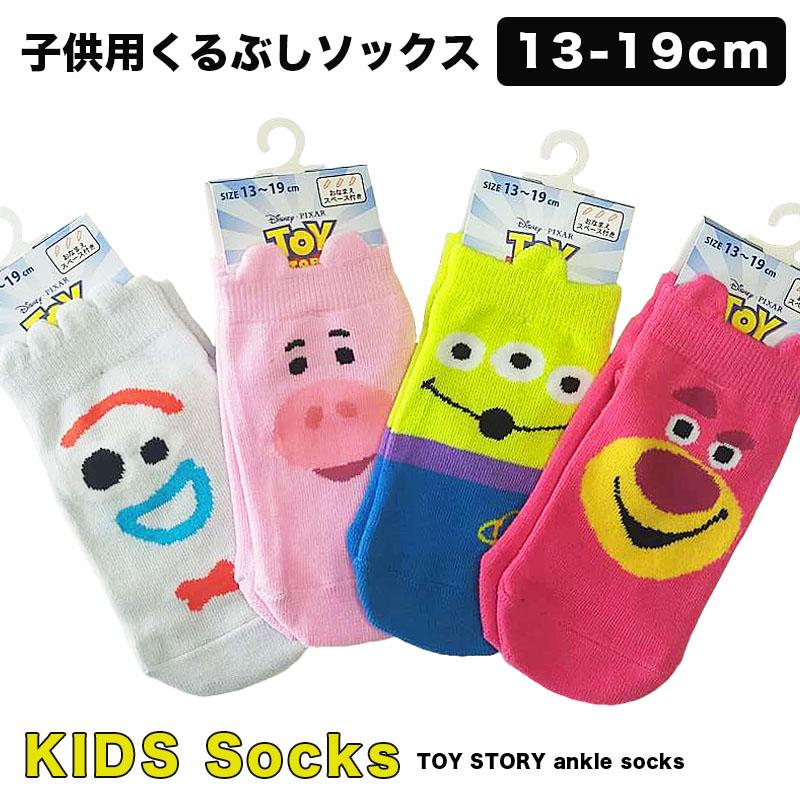 トイストーリーくるぶしソックス キッズ 子供 靴下 s0134 : s0134 : センリ - 通販 - Yahoo!ショッピング