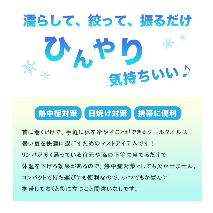 クールタオル キッズ 大人 冷感タオル ひんやりタオル 熱中症対策 アウトドア 暑さ対策 プチプラ s0175 : センリ - 通販 - Yahoo!ショッピング