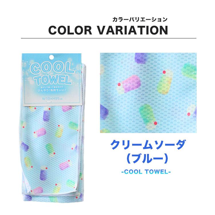 クールタオル キッズ 大人 冷感タオル ひんやりタオル 熱中症対策 アウトドア 暑さ対策 プチプラ s0175 : センリ - 通販 - Yahoo!ショッピング