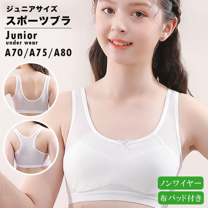 布パッド付きジュニアスポーツブラ キッズ スポブラ 女の子 下着 肌着 ブラジャー インナー ファーストブラ s0176 : センリ - 通販 - Yahoo!ショッピング