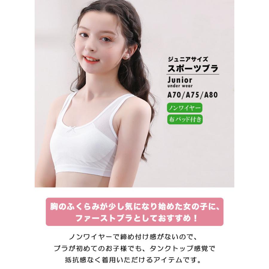 布パッド付きジュニアスポーツブラ キッズ スポブラ 女の子 下着 肌着 ブラジャー インナー ファーストブラ s0176 : センリ - 通販 - Yahoo!ショッピング