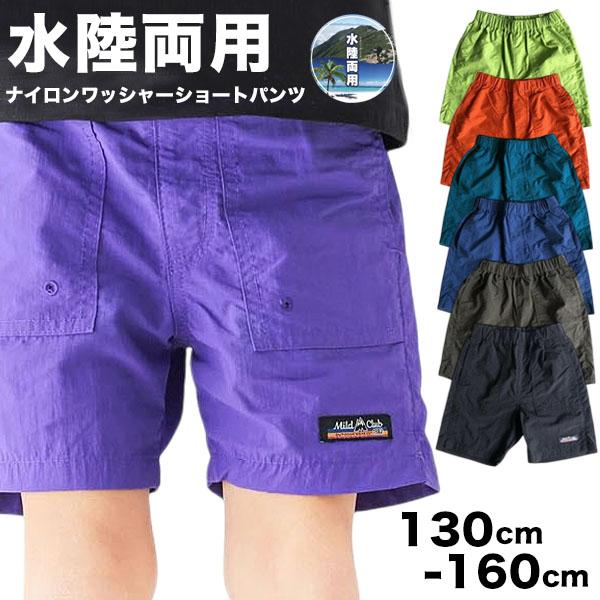 キッズ 子供 水着 ハーフパンツ 水陸両用 速乾 スイムウェア 男の子 女の子 キャンプ アウトドア s0305 : センリ - 通販 - Yahoo!ショッピング