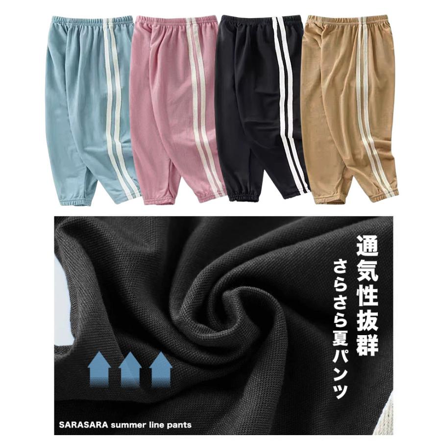 キッズ ライン パンツ 春 夏 男の子 女の子 ジャージ ジョガーパンツ 涼しい 通気性 s0310 : センリ - 通販 - Yahoo ...