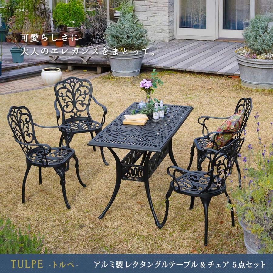 アルミ製レクタングルテーブル＆チェア 5点セット 「トルペ」 BKS-RG124-5PS : SenSSyo センショウYahoo!店 - 通販 - Yahoo!ショッピング