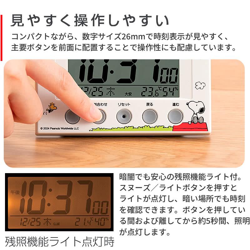 スヌーピー 電波デジタル目覚まし時計 ホワイト R166置き時計 時刻 カレンダー 温度 湿度表示 卓上 単3電池式 8RZ166MS03 : i060s279 : SenSSyo センショウ ...