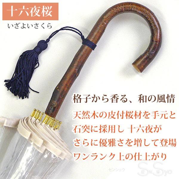 ホワイトローズ ホワイトローズ雨傘 十六夜桜BE ベージュ 天然木
