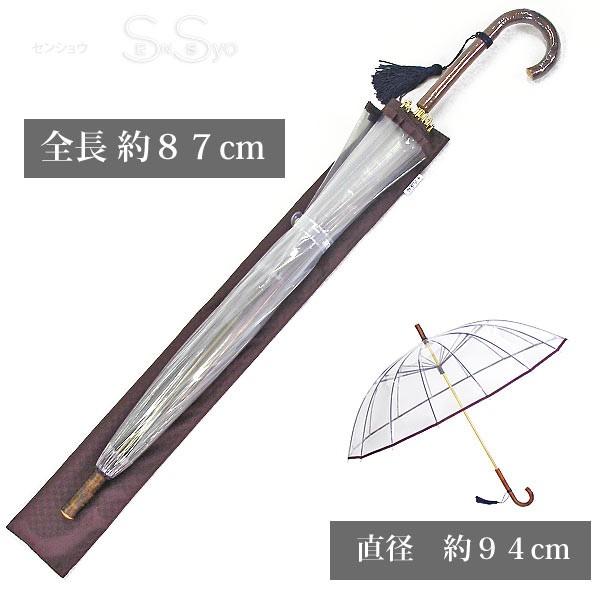 ホワイトローズ ホワイトローズ雨傘 十六夜桜WN ワイン 天然木いざよい