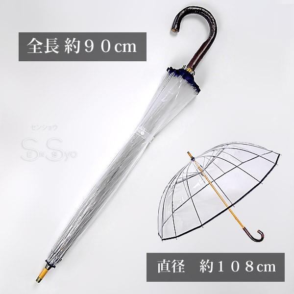 ホワイトローズ ホワイトローズ雨傘 かてーる16桜NV ネイビー 天然木製