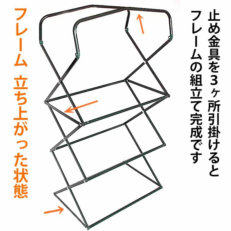 焼付塗装スチールパイプ ビニール温室 ネット棚3段 折りたたみ式 園芸温室 GAC-0163 ファスナー付カバー コンパクト 防寒 防風 防霜 高さ125cm ジャステム : SenSSyo ...