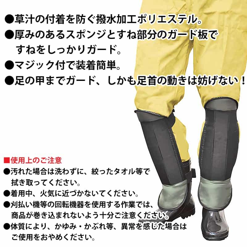 草刈りすねガード G-400 面ファスナー 足保護スネカバー 撥水加工 軽量 ポリエステル ディックコーポレーション : SenSSyo センショウYahoo!店 - 通販 - Yahoo ...