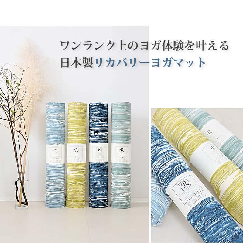 ヨガマット 5mm リカバリーヨガマット ムーンライトブルー 低反発×高