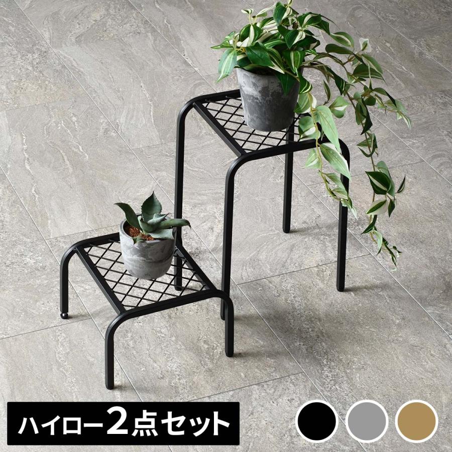 アイアンプランタースタンド「TWILL」(ツイル) ハイロー 2点セット TW010-2PS : SenSSyo センショウYahoo!店 - 通販 - Yahoo!ショッピング