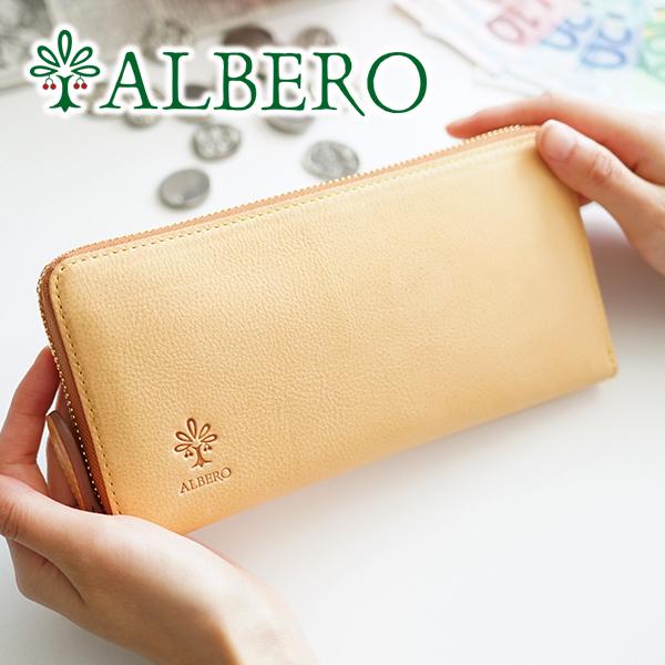 ALBERO 【最大p32％選べるノベルティ付】 アルベロ NATURE ナチュレ 小銭入れ付き長財布（ラウンドファスナー式） 5365 : こだわりのブランド Sentire-One ...