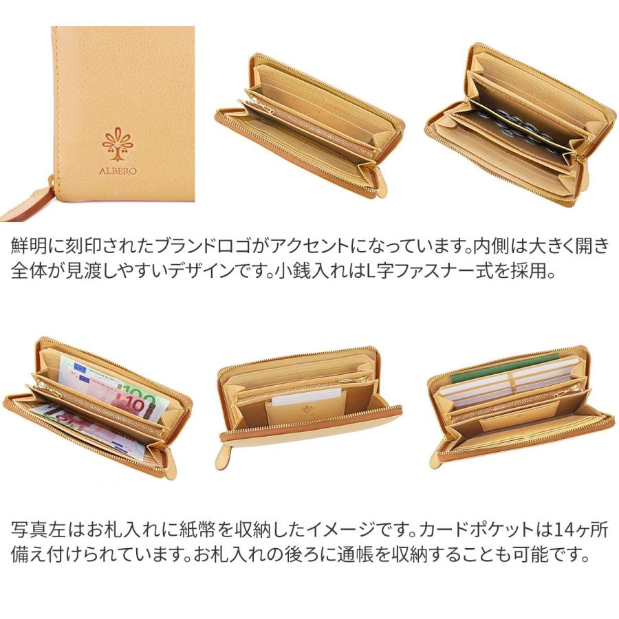 ALBERO 【最大p32％選べるノベルティ付】 アルベロ NATURE ナチュレ 小銭入れ付き長財布（ラウンドファスナー式） 5365 : こだわりのブランド Sentire-One ...