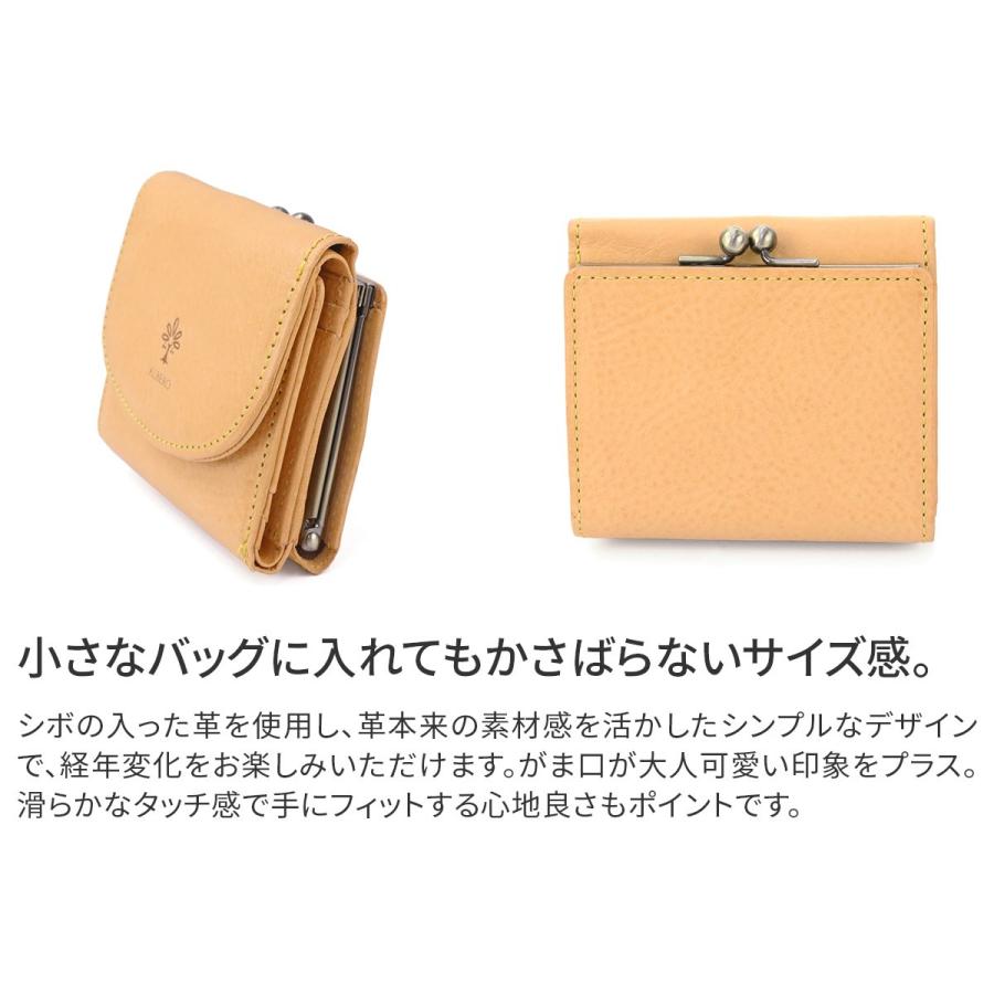 ALBERO（アルベロ） 【安心の3年保証付】 NATURE ナチュレ がま口三