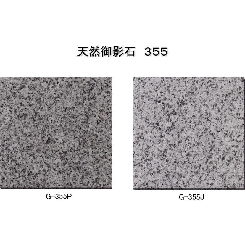 G-355 300角 磨き（P） バーナー（J） : 千陶園ヤフー店 - 通販 - Yahoo!ショッピング