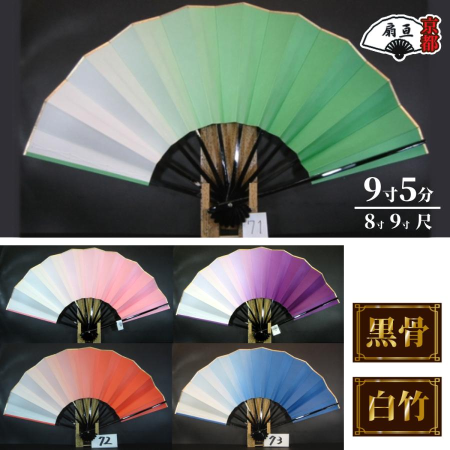 舞扇子 A71 草横ぼかし 分金 【箱なし】 サイズ変更・骨色変更可能 : a71-181 : 扇亘Yahoo!店 - 通販 - Yahoo!ショッピング
