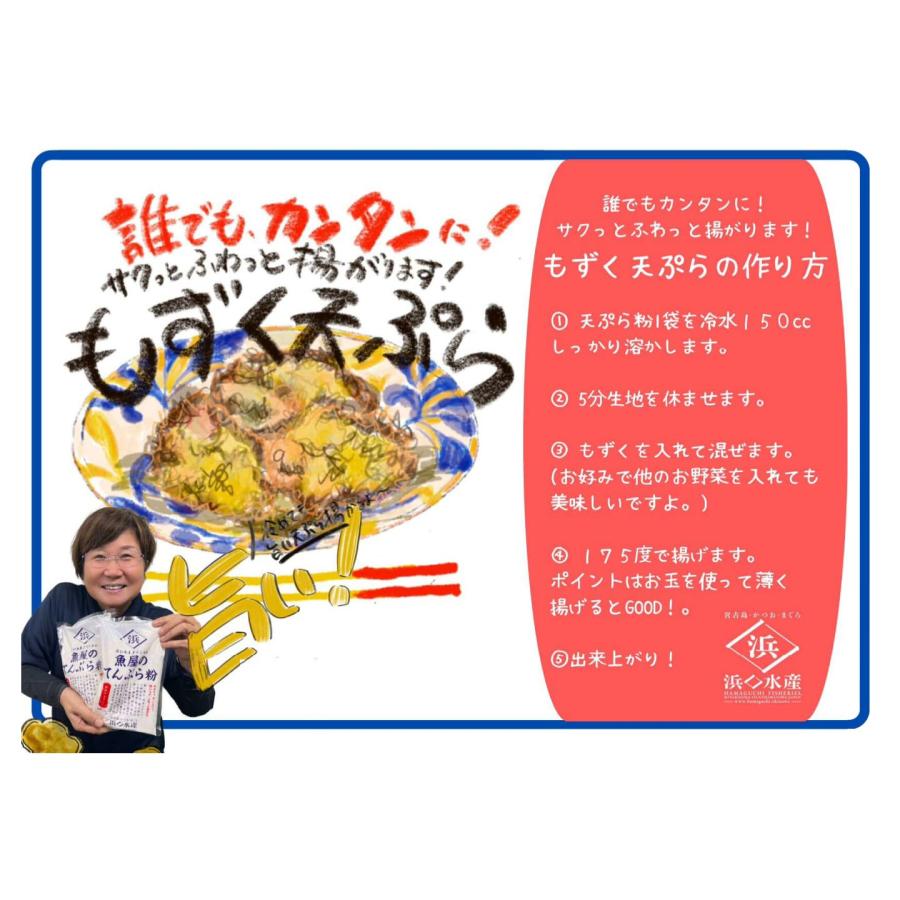浜口水産 魚屋のてんぷら粉 600g(300gx2袋) 鰹出汁入り 卵いらず ふわっと揚がる 冷水と混ぜて揚げるだけ 沖縄 天ぷら もずく 鶏 白身魚 ご当地グルメ : 仙崎海産 - 通販 ...