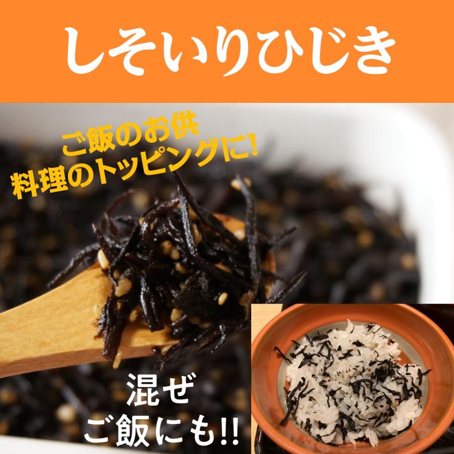 しそいりひじき 80gx2袋 ふりかけ おにぎり ごはん トッピング 常温 仙崎海産 やわらかい : 仙崎海産 - 通販 - Yahoo!ショッピング