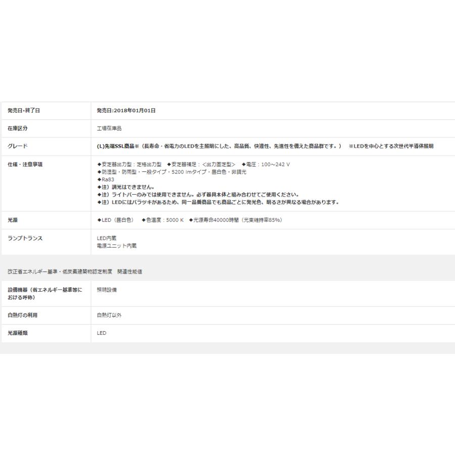 Panasonic パナソニック NNW4510ENZ LE9 40形 防湿・防雨 ライトバー 5200lmタイプ 5000k ※器具別売り : it1kupfvtnay : セオリーヤフー ...