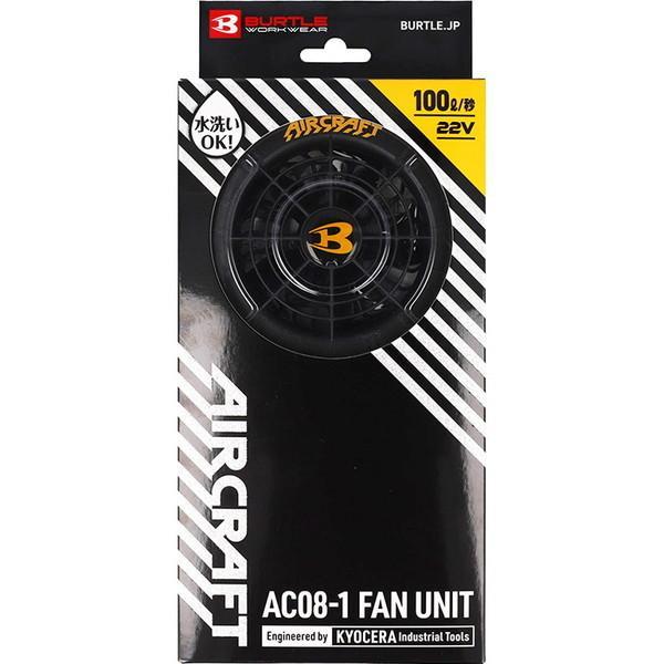 BURTLE バートル エアークラフト KYOSERA 2024年モデル ファンユニット ブラック AC08-1 35 F : セオリーヤフーショップ - 通販 - Yahoo!ショッピング